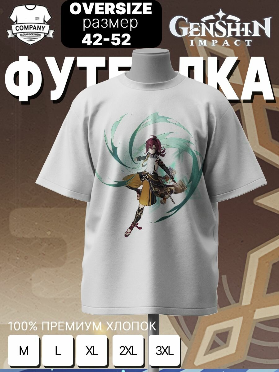 Футболка с Genshin Impact / оверсайз Каэдэхара Кадзуха