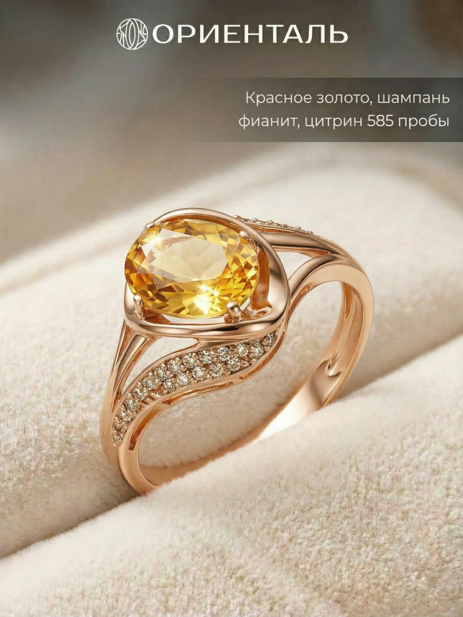 Кольцо, красное золото, 585 проба, цитрин, фианит