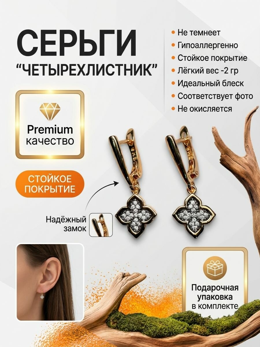 Подвеска для серег