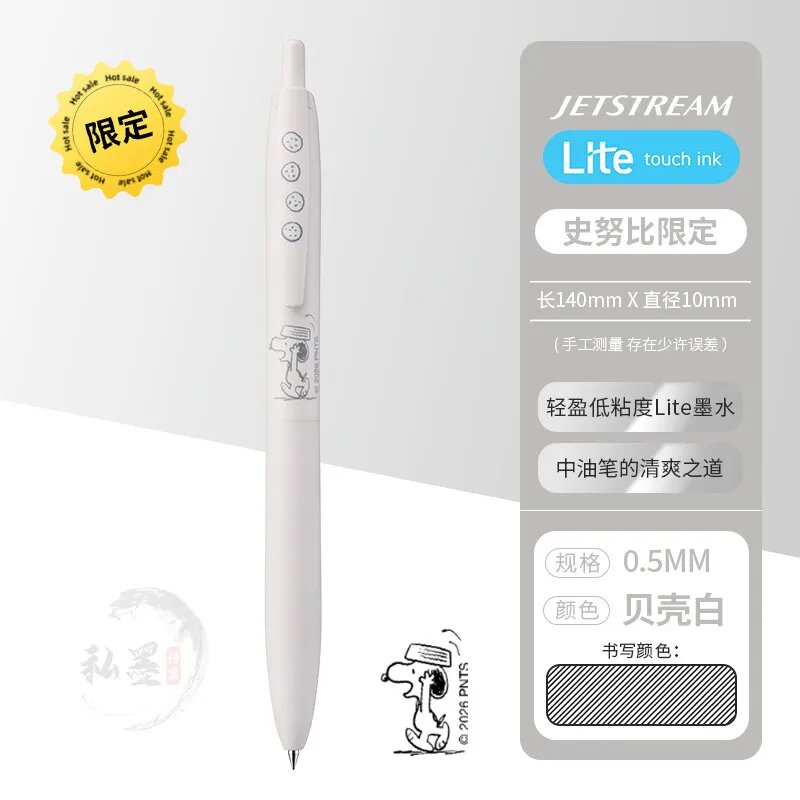 Гелевая ручка Jetstream Lite Snoopy, 0.5 мм, Белый