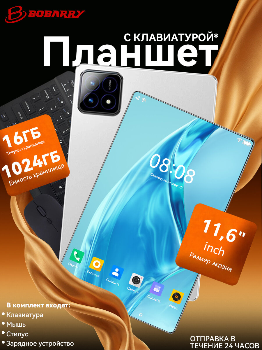 Игровой планшет Pad7 Pro, Android, Full HD, 11,6 дюймов, 16GB/1TB, Серебряный（портативный、лёгкий）