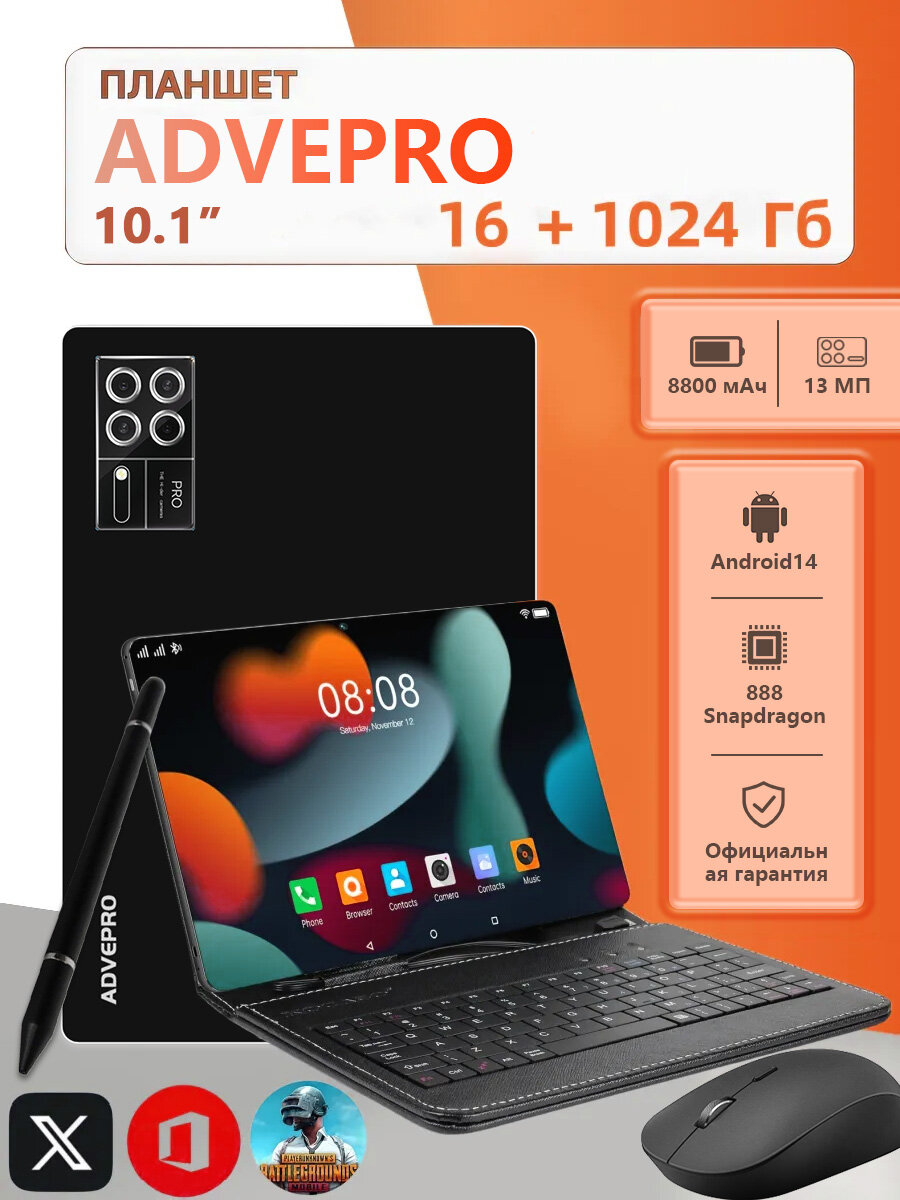Планшет ADVEPRO с клавиатурой со стилусом 2025 NEW Pad15 Pro android14 16GB+1TB