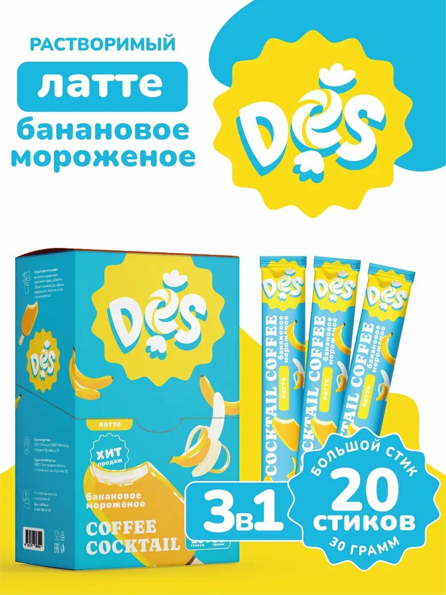 Кофейный напиток в стиках 3 в 1