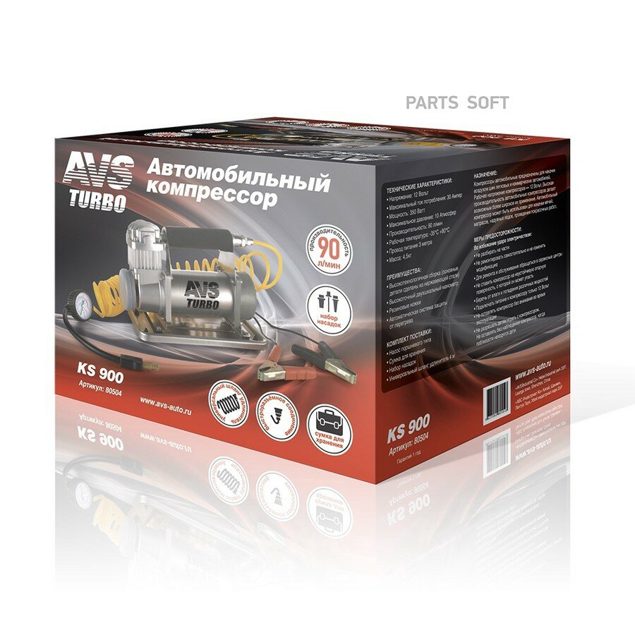 AVS 80504 компрессор автомобильный AVS KS900