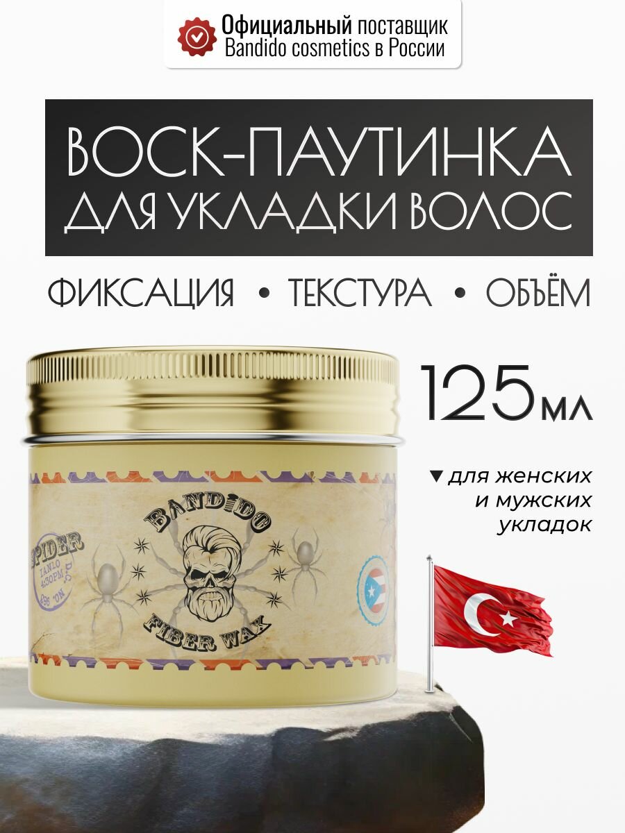 Bandido Воск-паутинка для волос, 125 мл