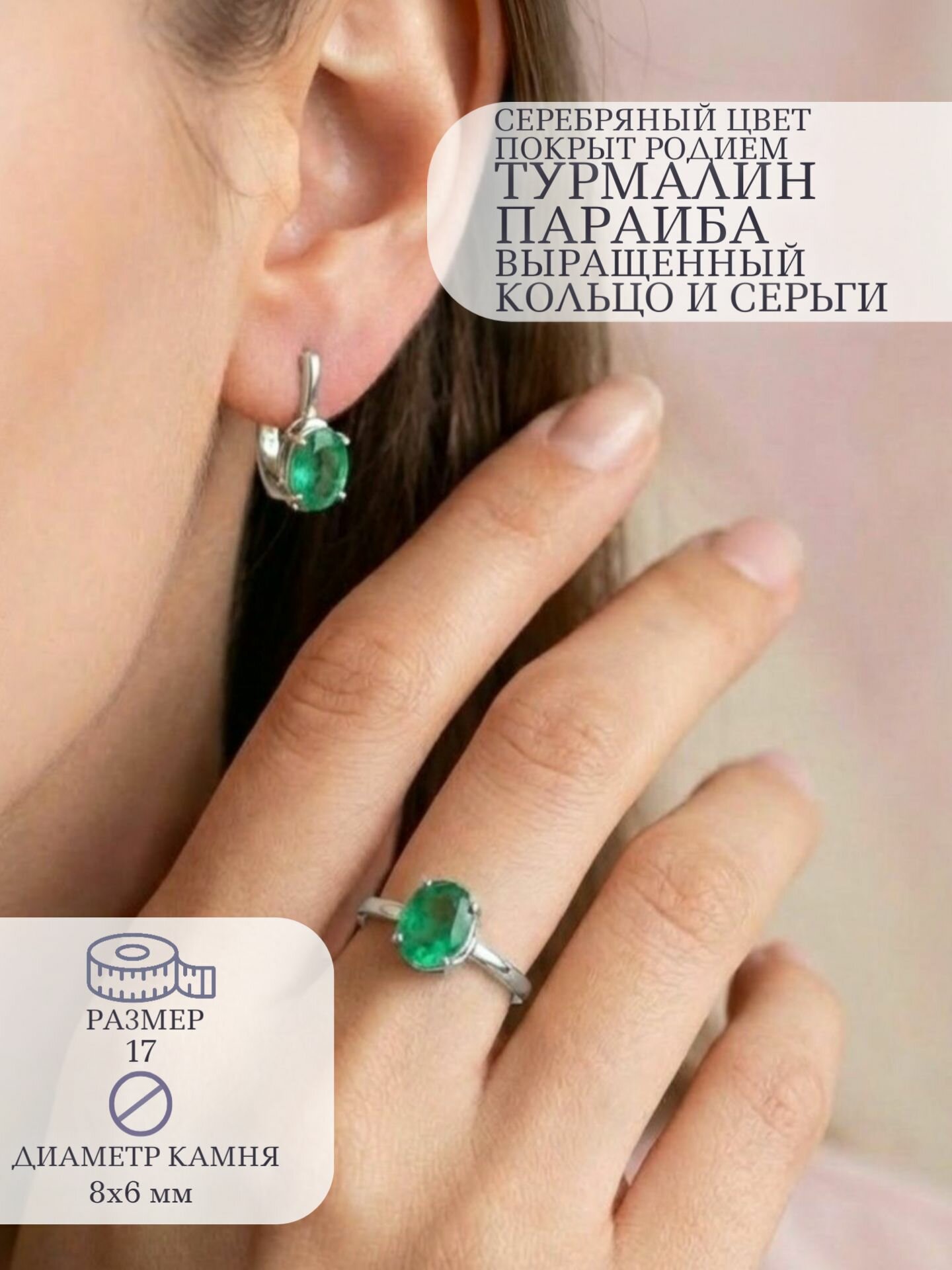Комплект бижутерии