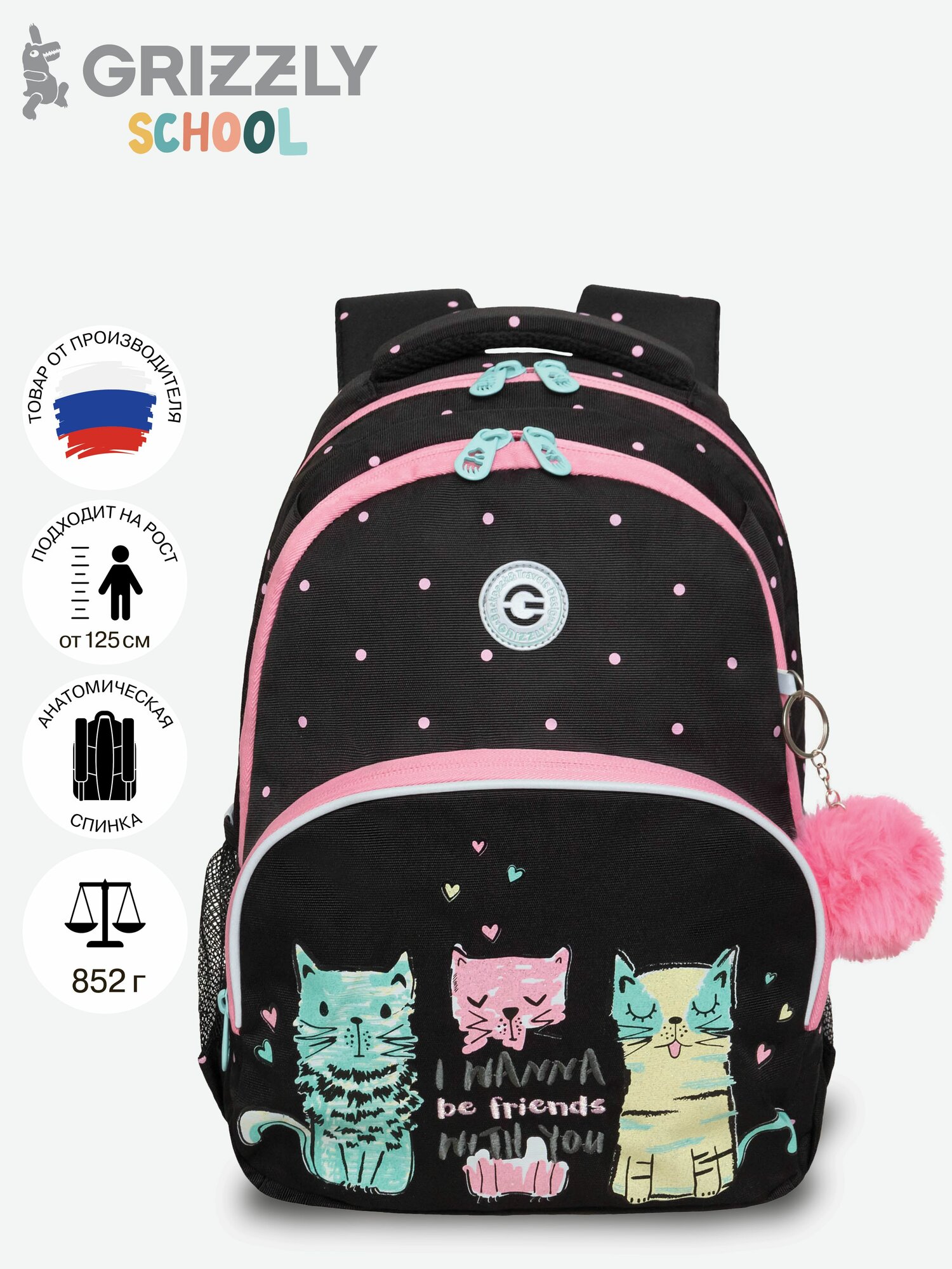 Рюкзак школьный GRIZZLY с карманом для ноутбука 13", анатомической спинкой, для девочки, RG-460-1