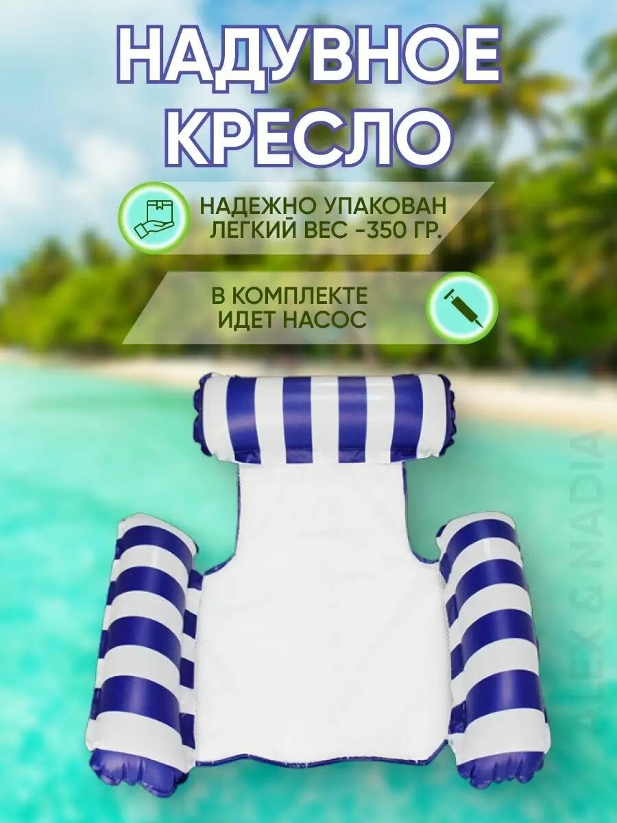 Матрас надувной 120х100 см