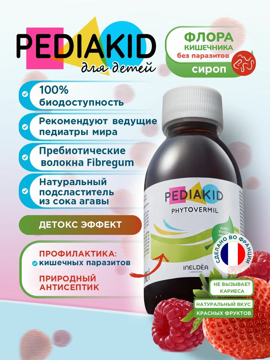 Сироп для детей антипаразитарный комплекс, 125 мл / Phytovermil PEDIAKID