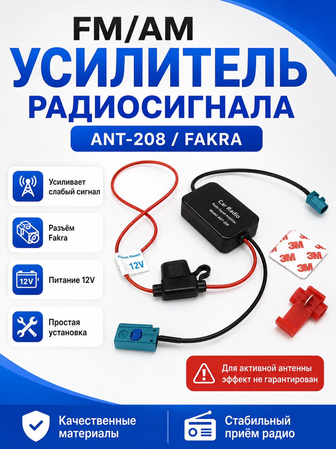 FM/AM усилитель радиосигнала Fakra 12V, антенный усилитель для автомагнитолы VW Audi Skoda Seat, усилитель антенны авто