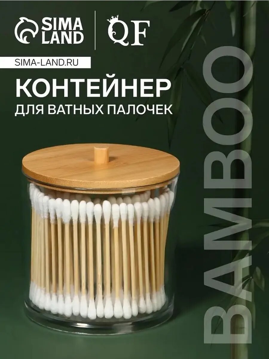 Стильный держатель для ватных палочек и дисков