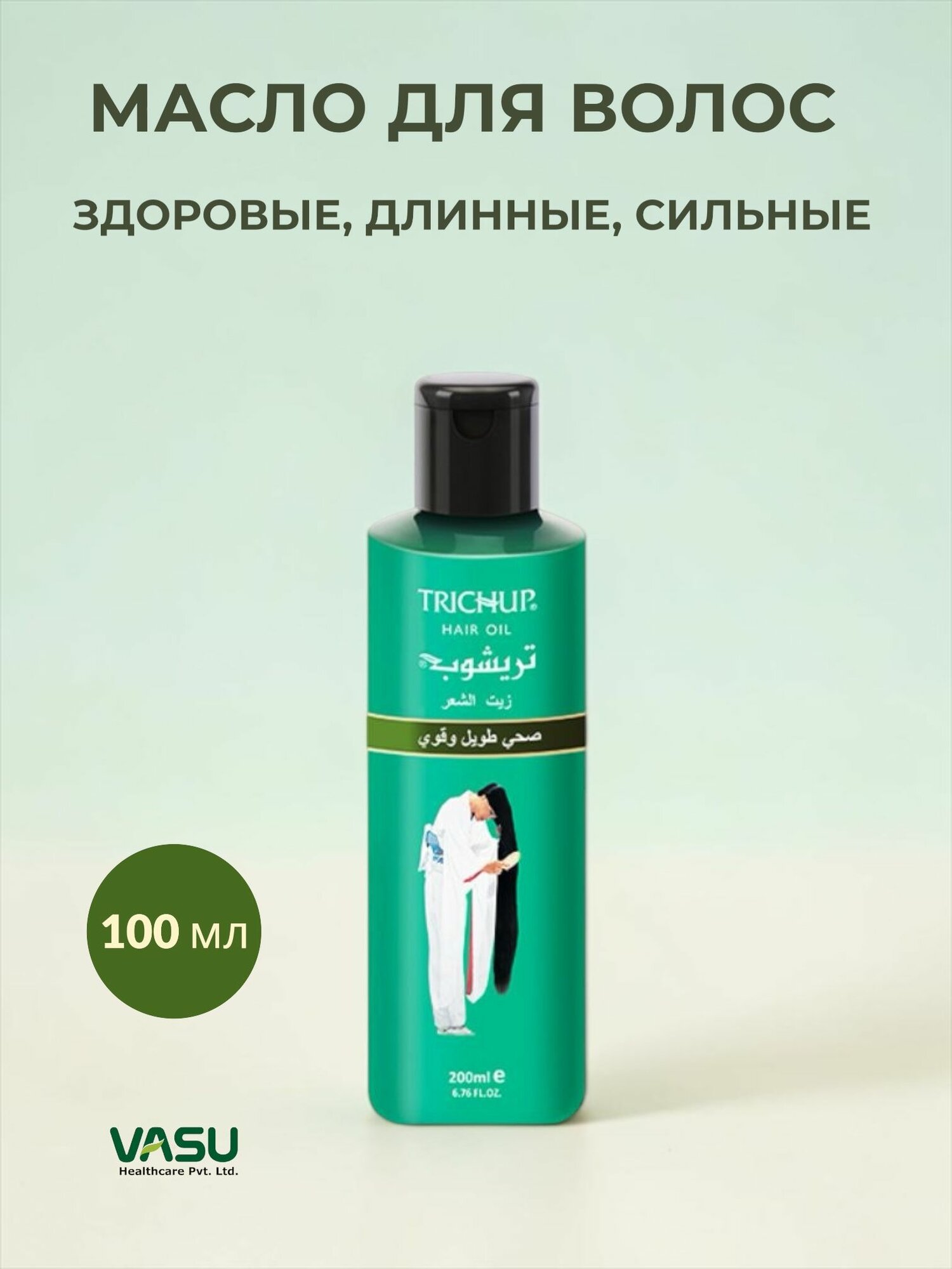 Trichup Масло для волос здоровые, длинные и сильные (HEALTHY, LONG & STRONG) 100 мл