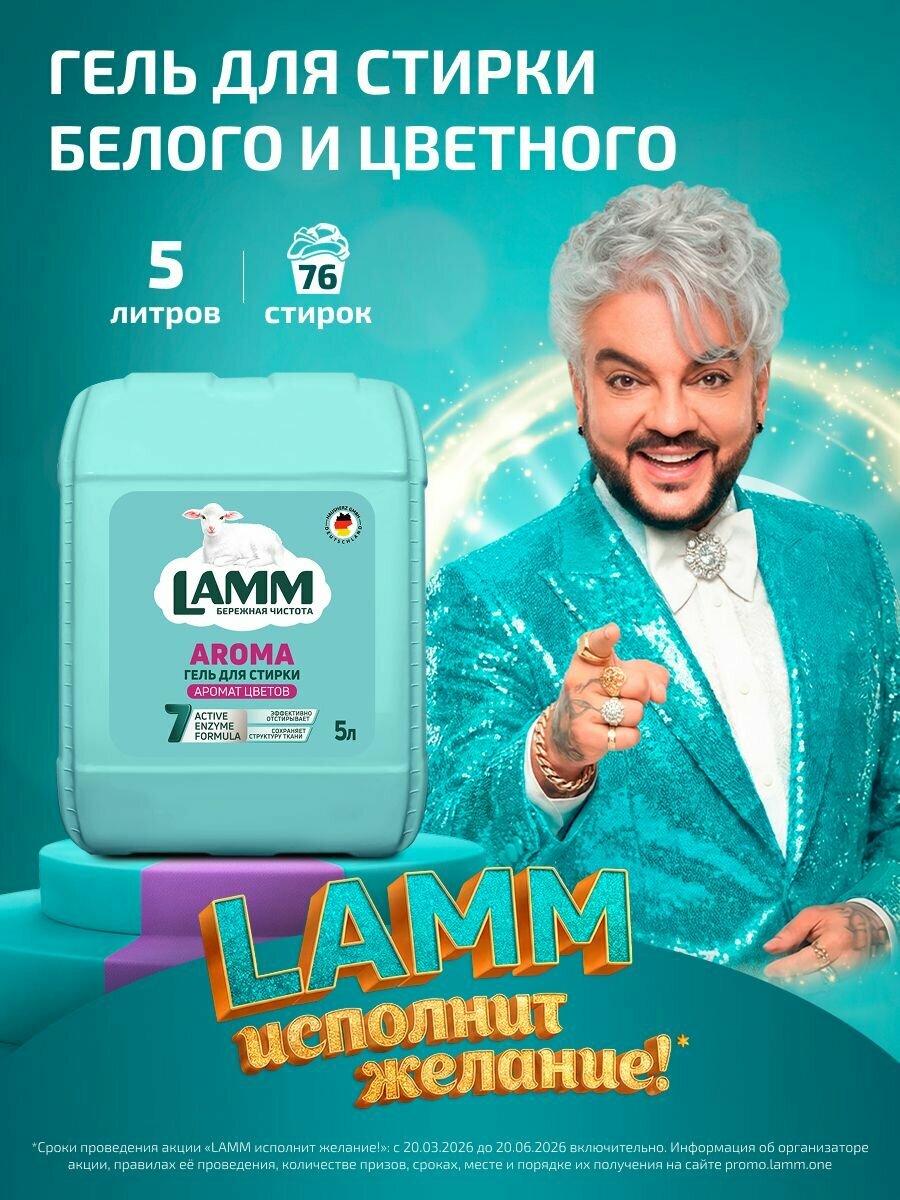 Гель для стирки Aroma для белого и цветного белья, бесфосфатный, 5 л концентрат жидкое стиральное средство концентрат для белья гель для стирки
