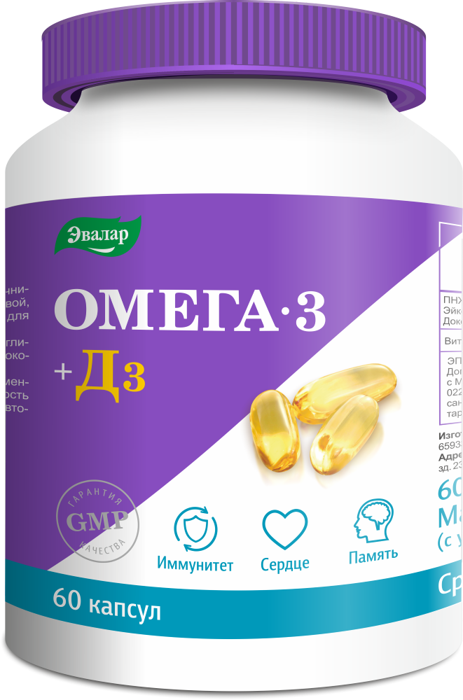 Омега-3+Д3 60 шт. капсулы массой 1000 мг