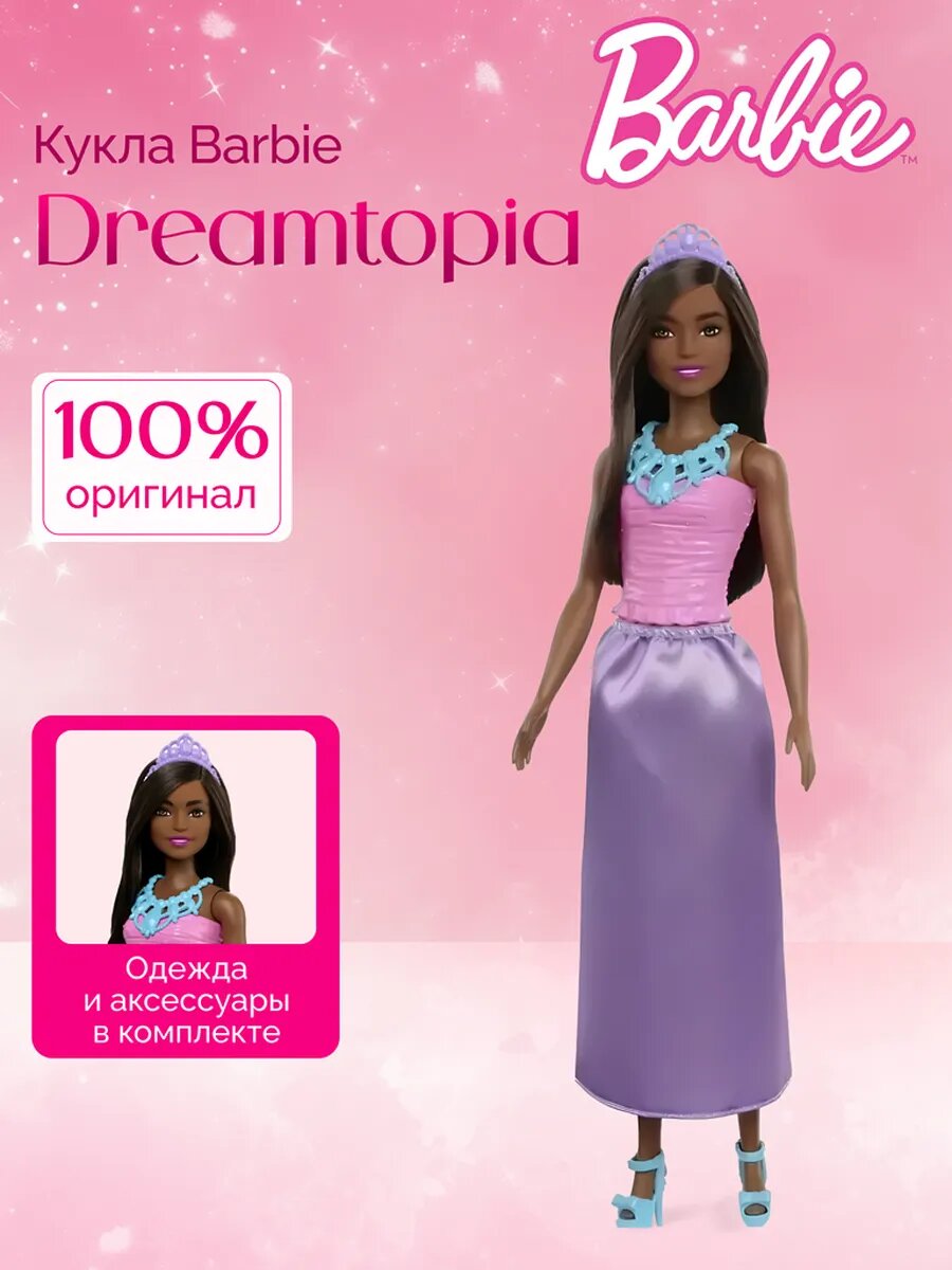 Кукла Barbie Dreamtopia HGR02
