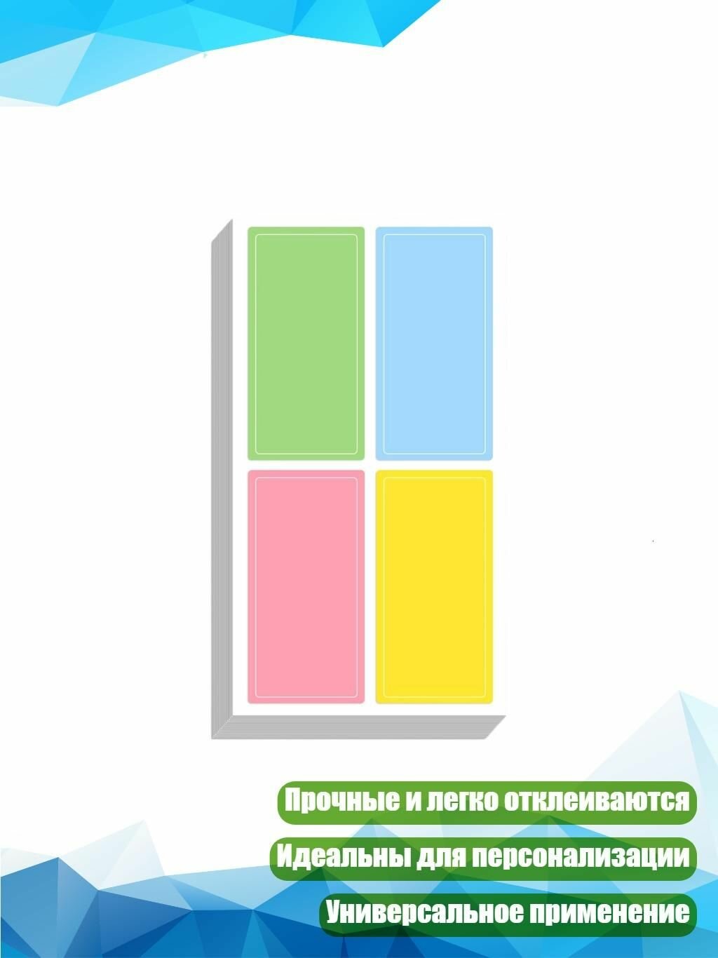 Маслостойкие персонализированные наклейки, L - B
