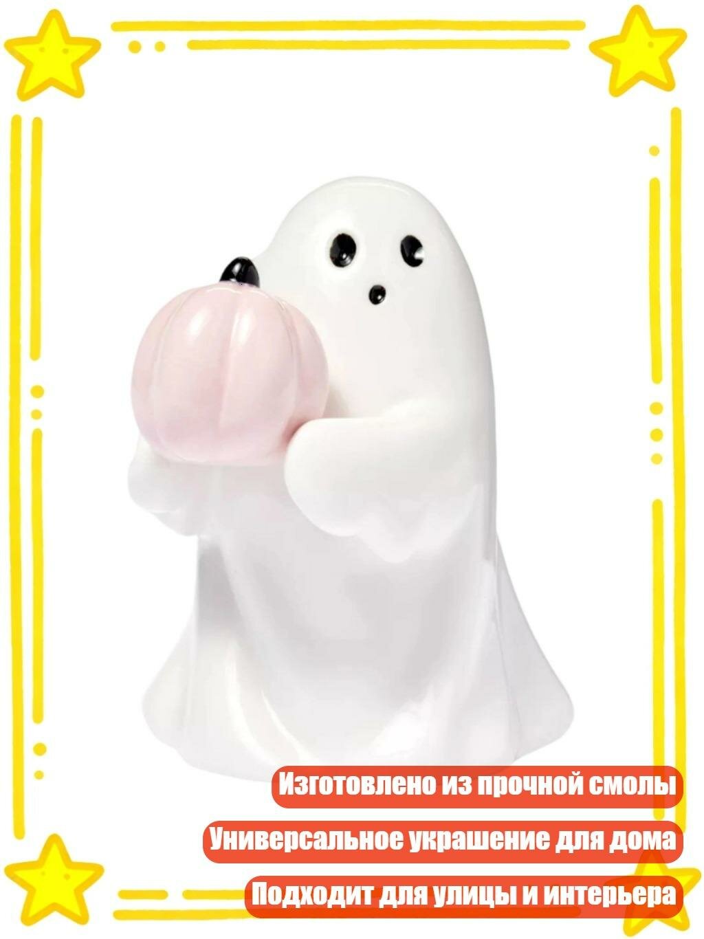 Белый привидение-фигурка для Хэллоуина, Тыквенный призрак