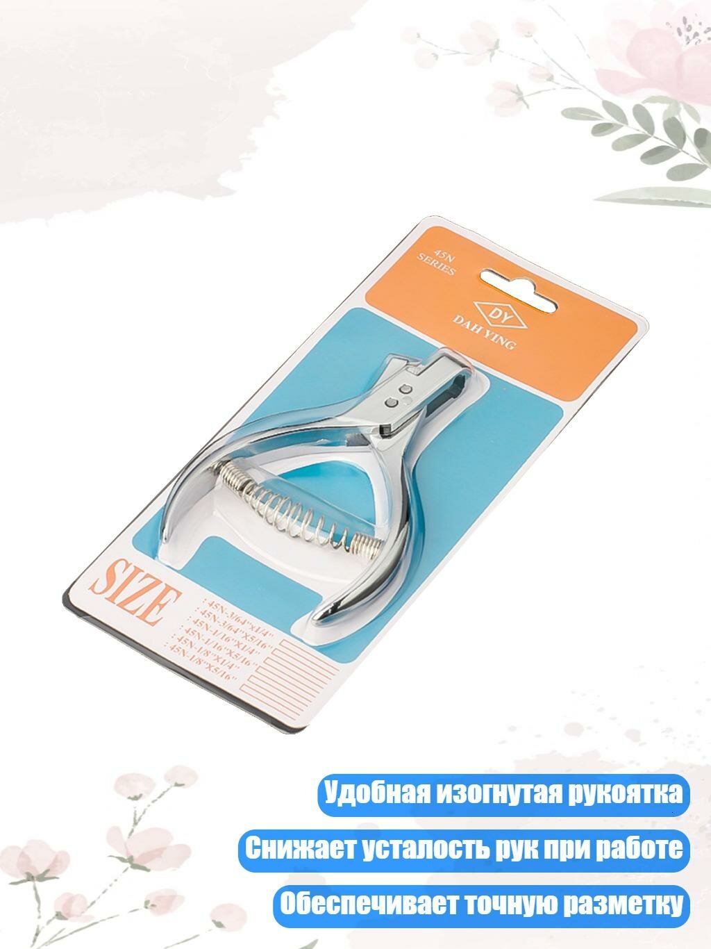 Шаблонный ножниц-вырубатель