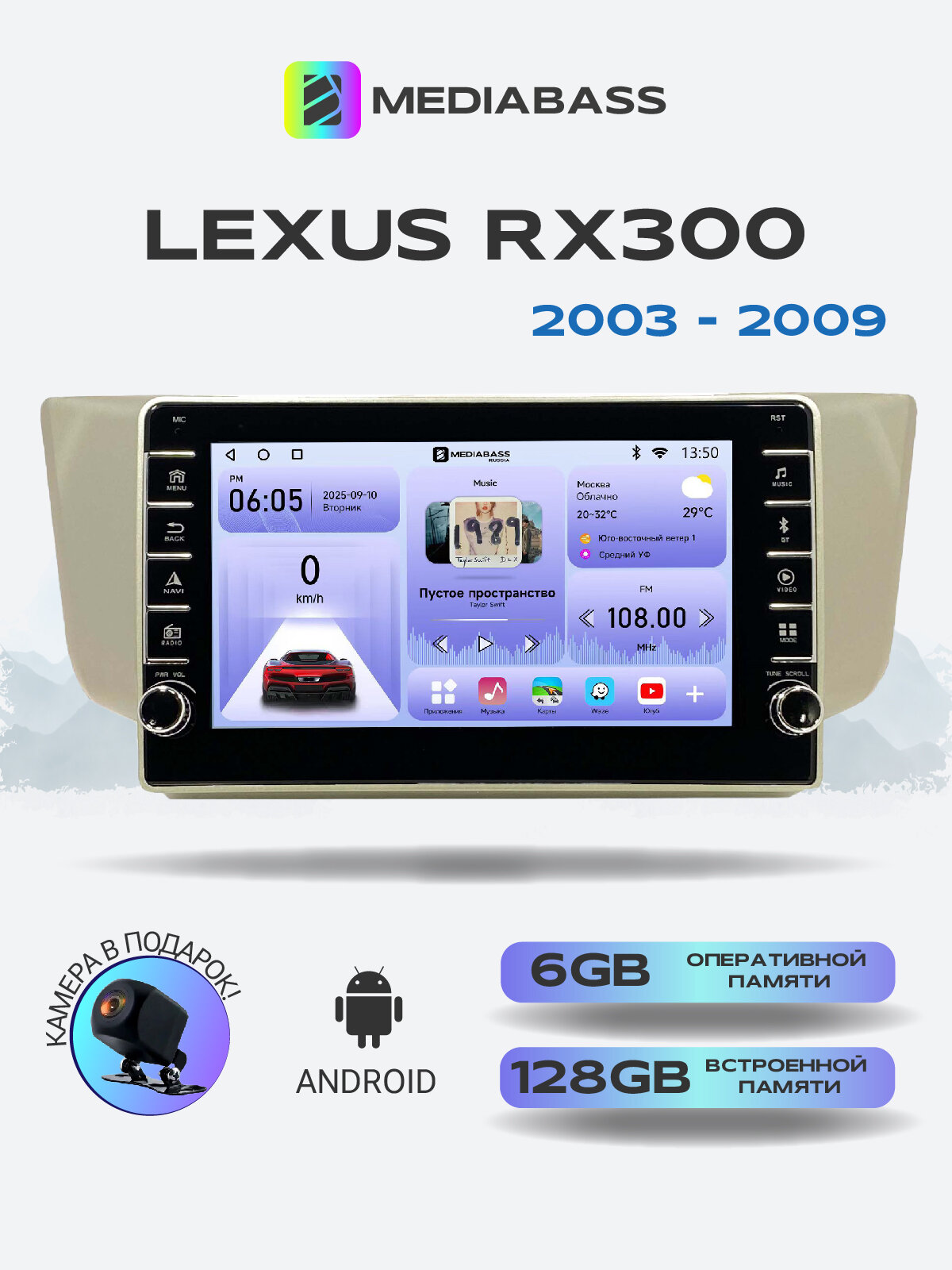 Магнитола для Lexus RX300 2003-2009. Андроид магнитола, 6/128ГБ. Лексус рх 300