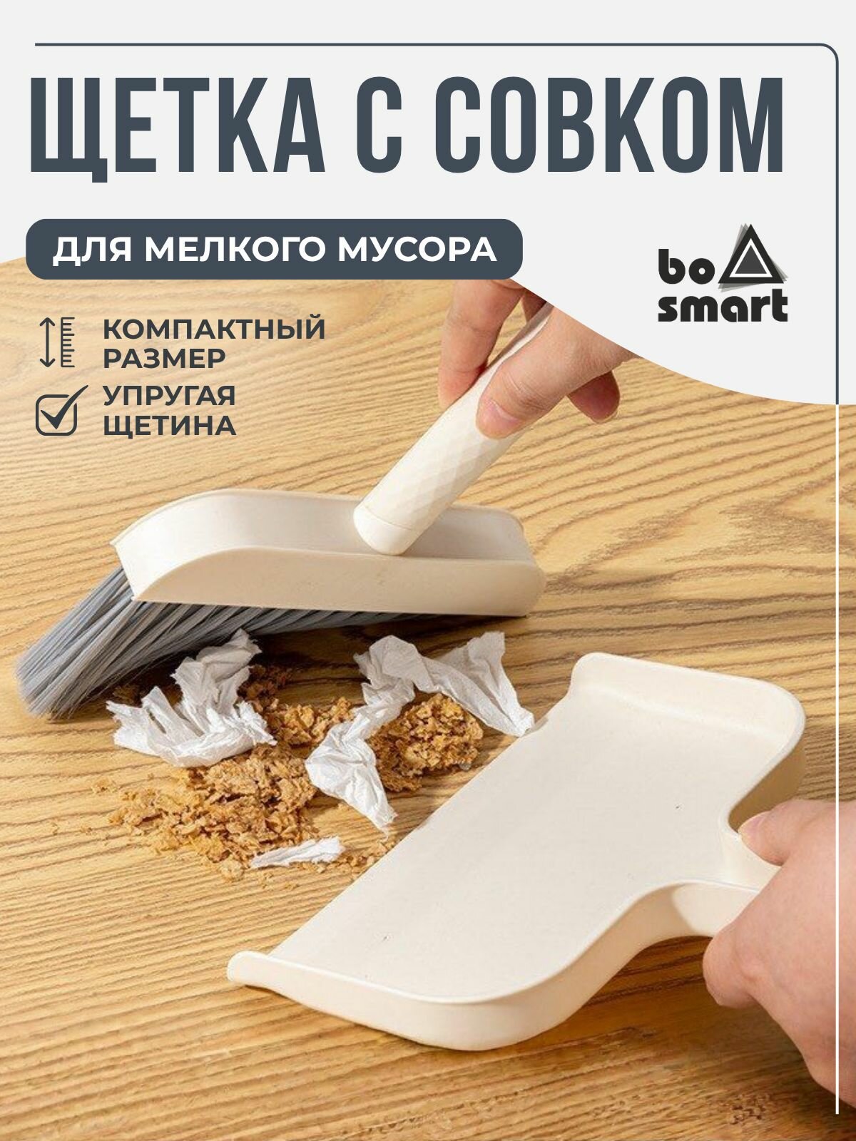 Совок и щетка для уборки, мини щетка с совком, компактный набор