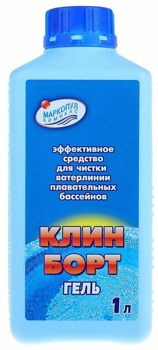 Жидкость для очистки стенок бассейна Маркопул Кемиклс Гель Клин-борт 1л М80