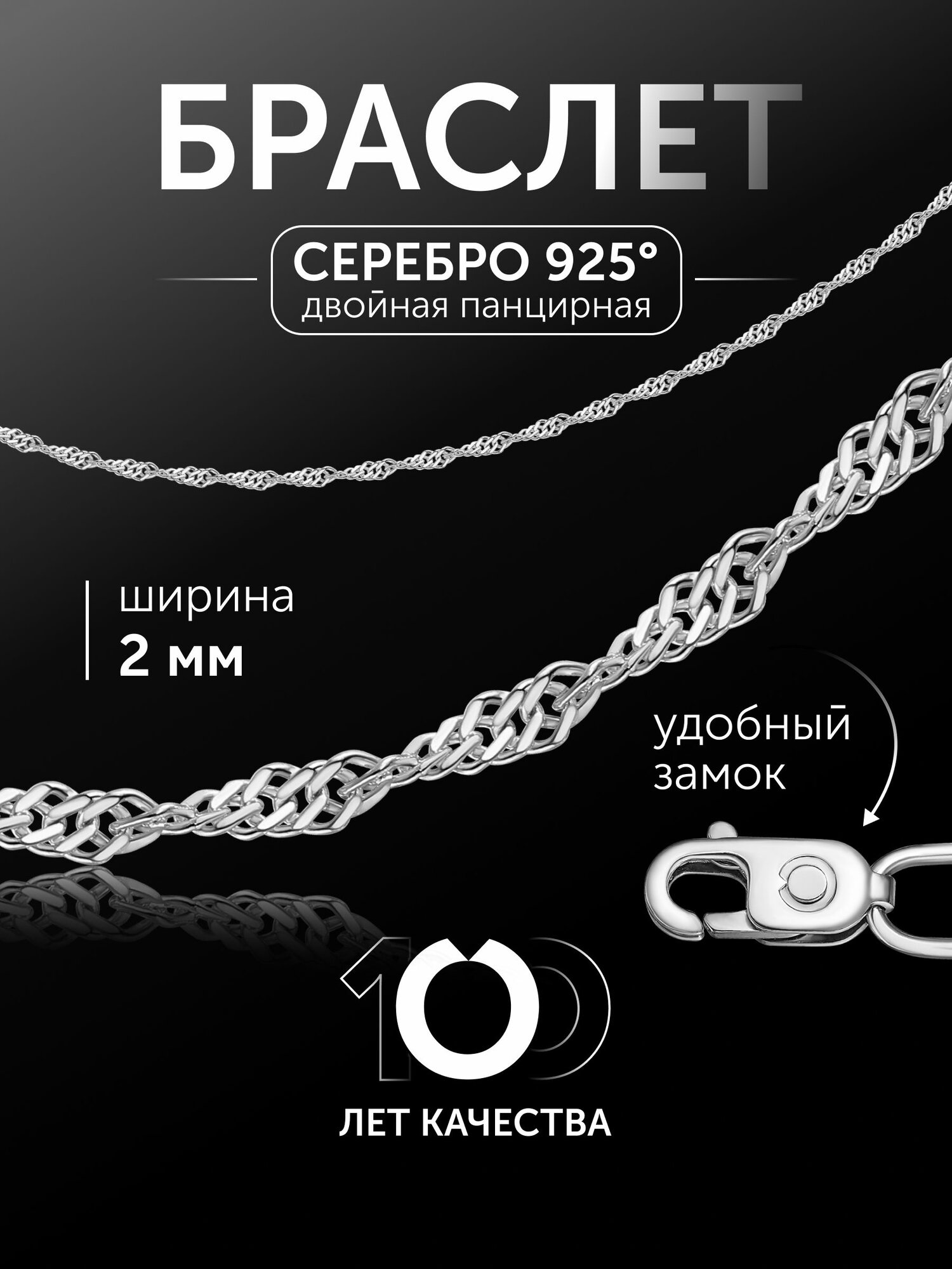 Браслет-цепочка, серебро, 925 проба, родирование