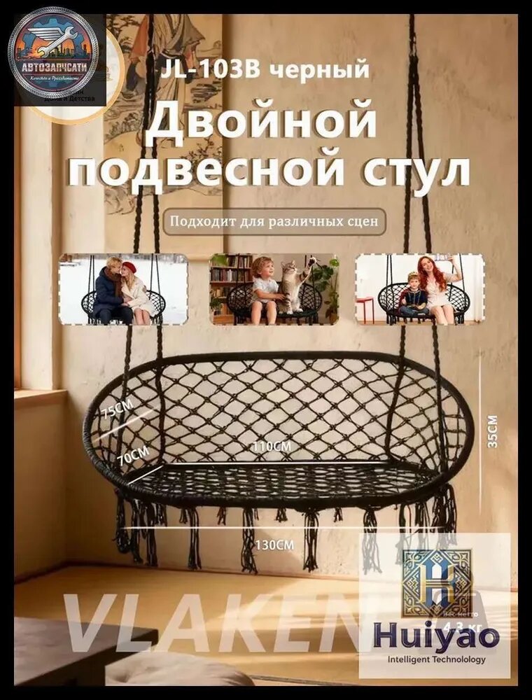 Садовые качели 130х75х110смF72D13F10561F72D13F10561F72D13F10561
