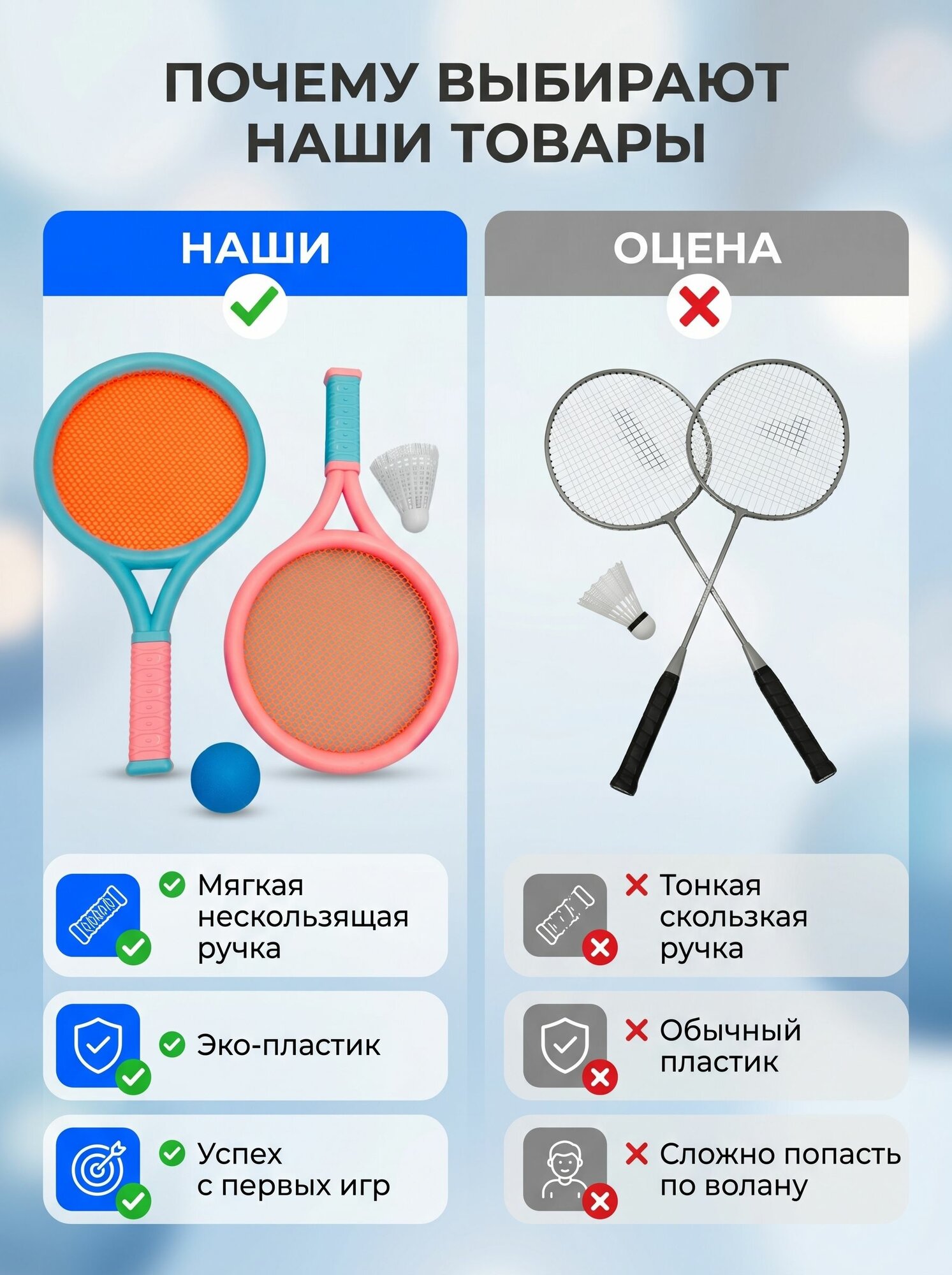 Ракетка для бадминтона — фото 1
