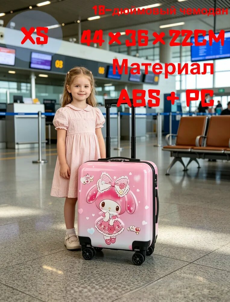 Чемодан