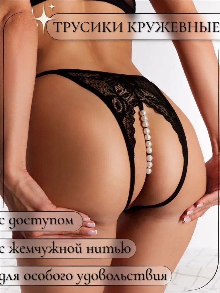 Эротическое белье чулки