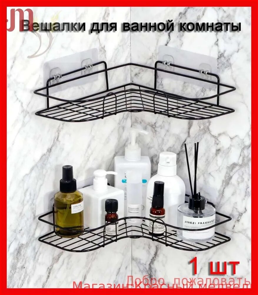 Полка Настенная Угловая, 26.50х26.50х5.80 см