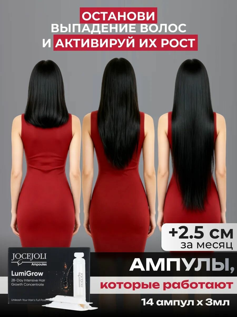 Сыворотка для волос, 42 мл
