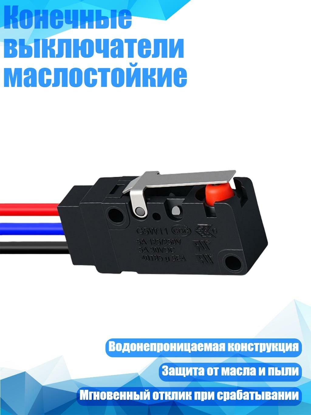 Конечные выключатели маслостойкие, G5W111I
