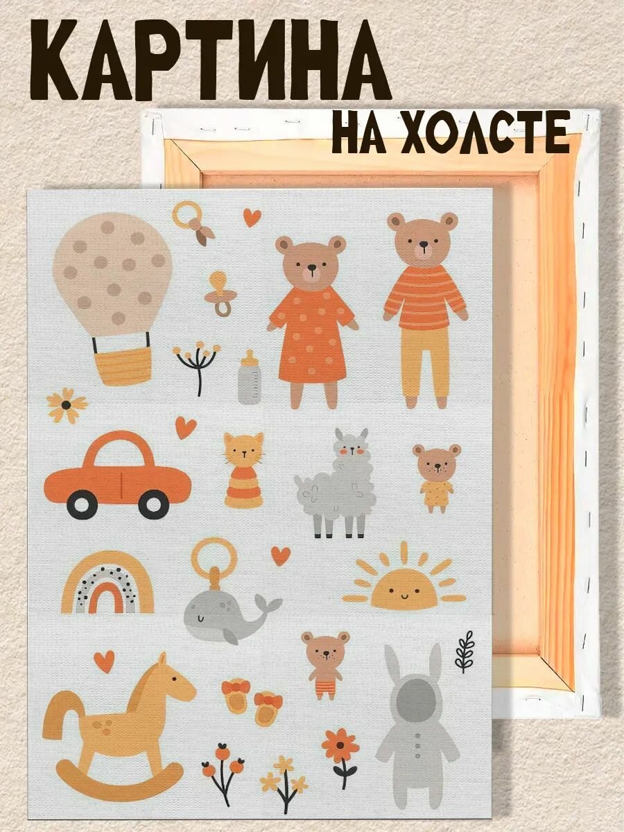 Картина на стену в детскую комнату милые зверята