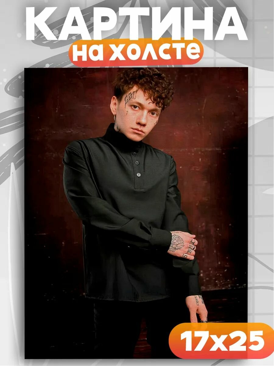 Картина на стену Три дня дождя, на подрамнике, 1шт, 25х17 размер.