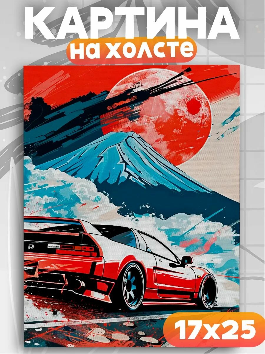 Картина на стену JDM авто Honda NSX, на подрамнике, 1шт, 25х17 размер.