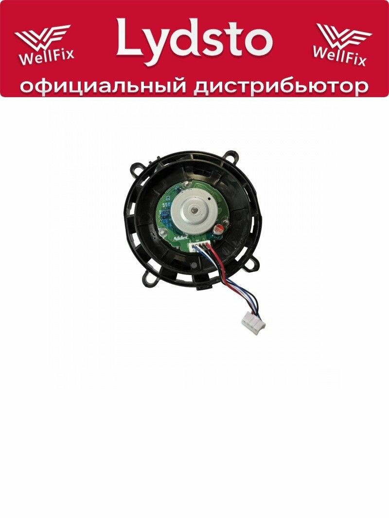 Мотор вентилятора для Lydsto W03