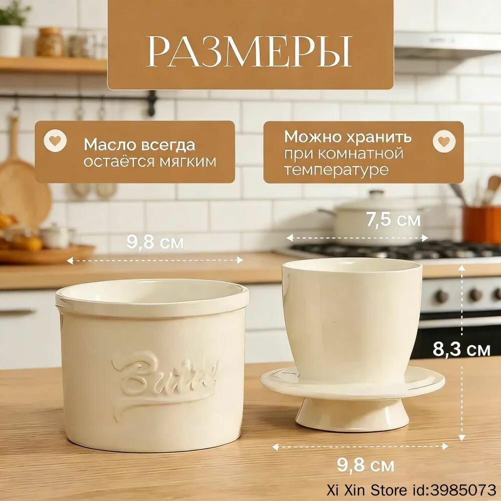 Масленка, сырница