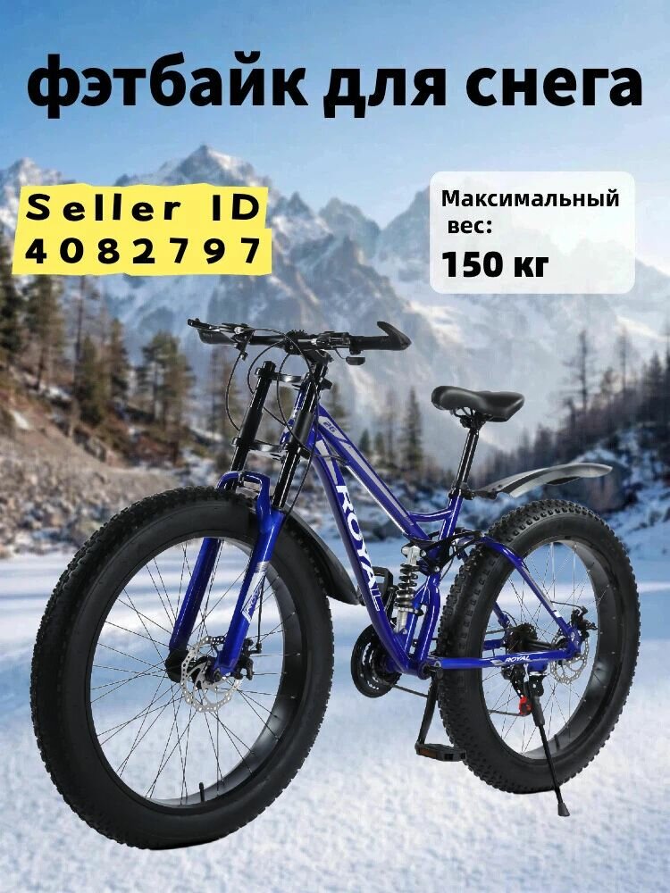 Велосипед BMX, Fat-bike, bike-20260408-01