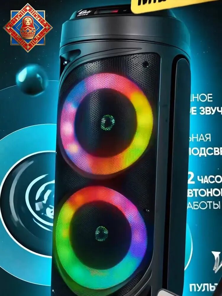 Беспроводная колонка