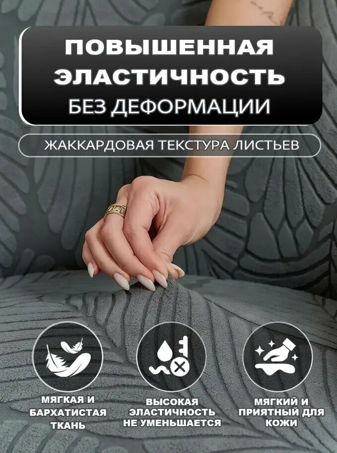 Чехол на мебель для стула, 55 см х 45см