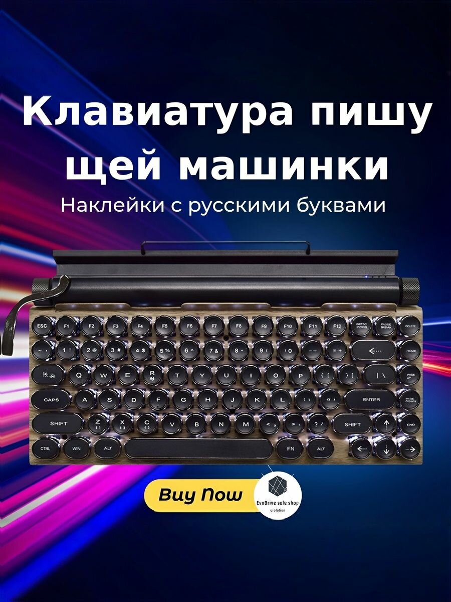 Набор текста на клавиатуре в стиле ретро, панк, бесплатные русские буквы