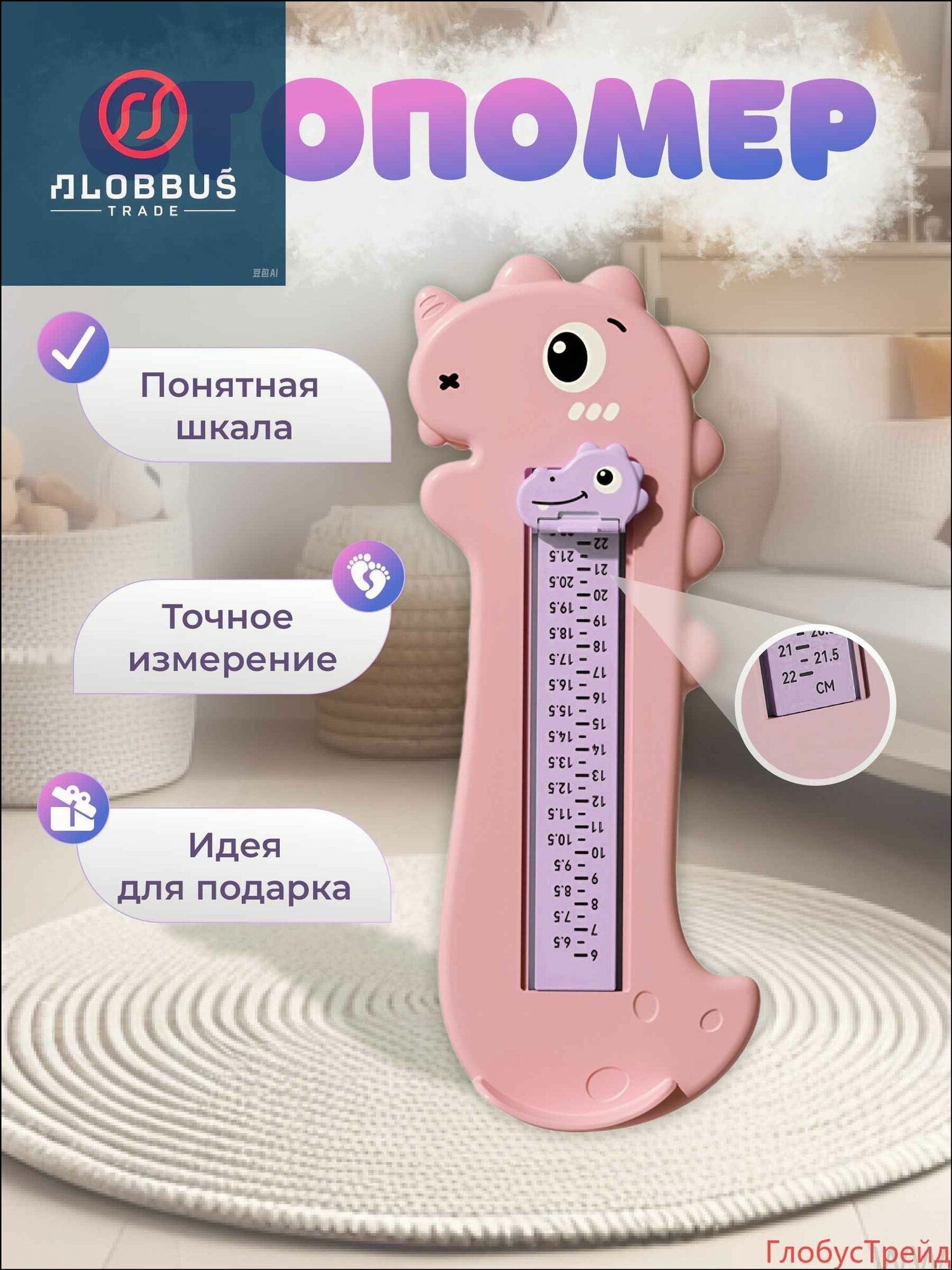 Измеритель стопы 1 шт