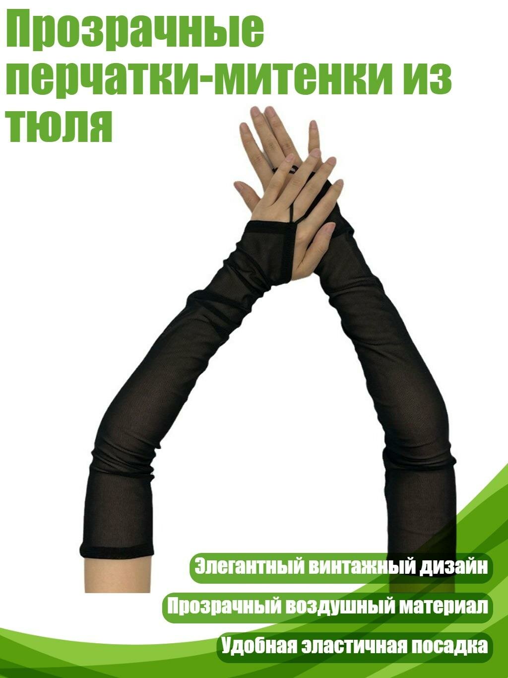 Перчатки