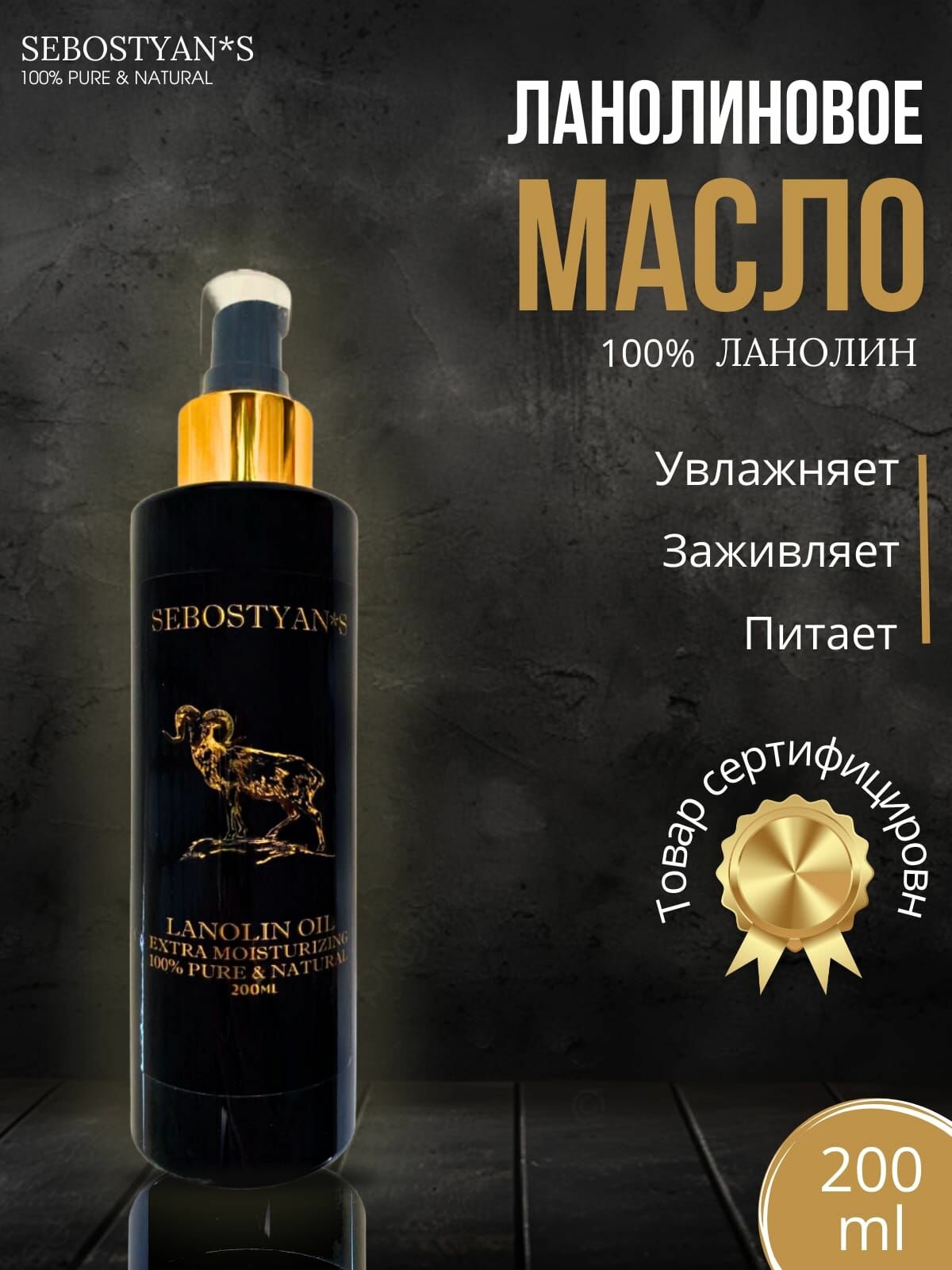 Ланолиновое Масло