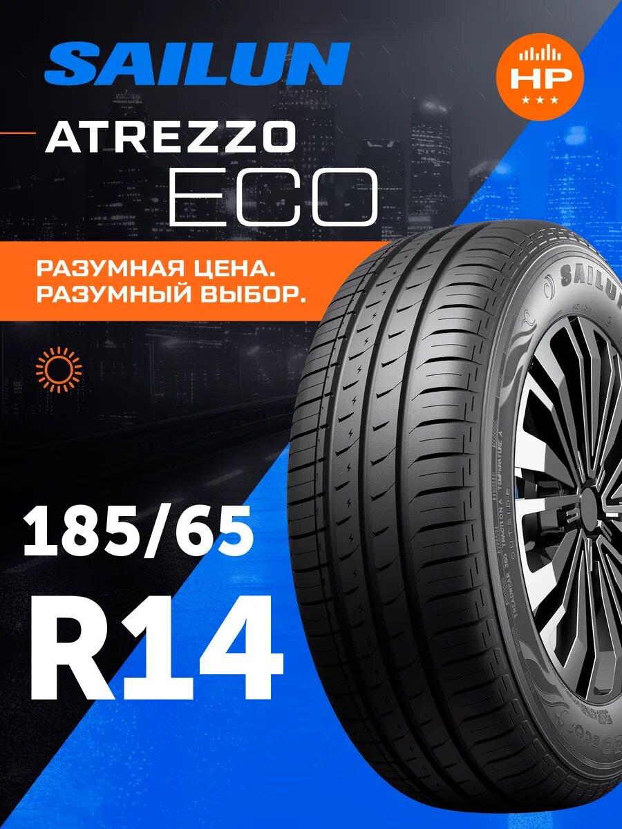 Шины летние 185/65R14 86H Atrezzo Eco