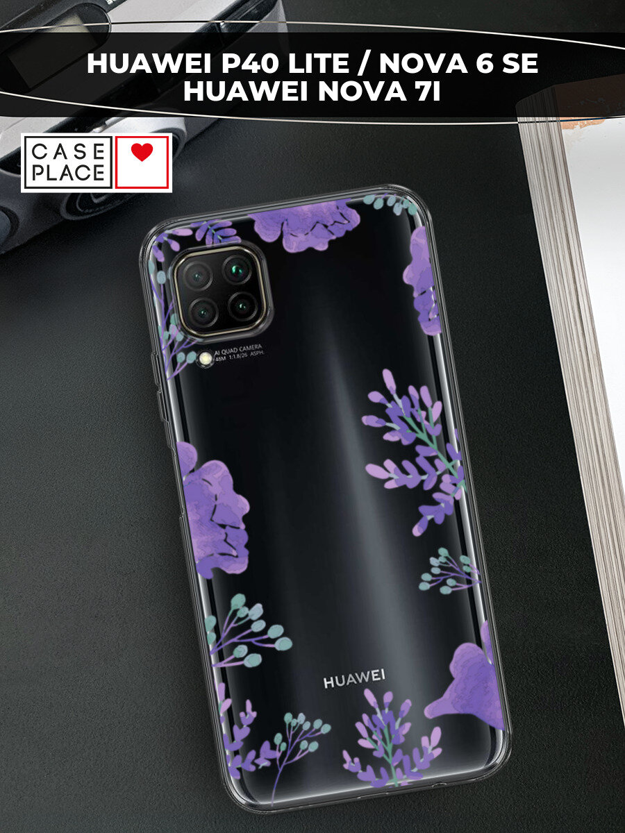 Чехол на Huawei P40 Lite / Хуавей П40 Лайт с принтом Сиреневая цветочная рамка, прозрачный
