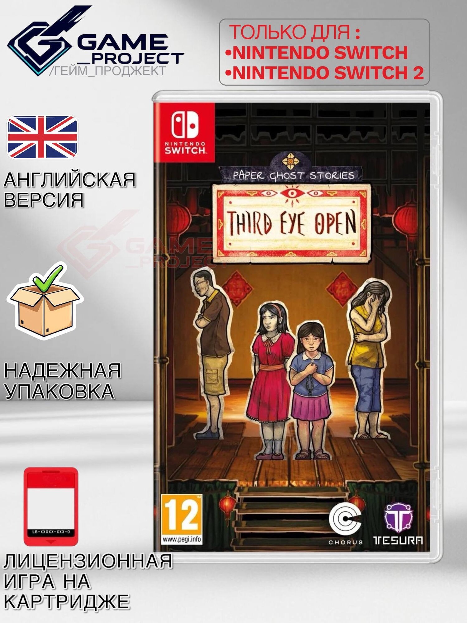 Paper Ghost Stories: Third Eye Open , для Nintendo Switch, Картридж, Английская версия