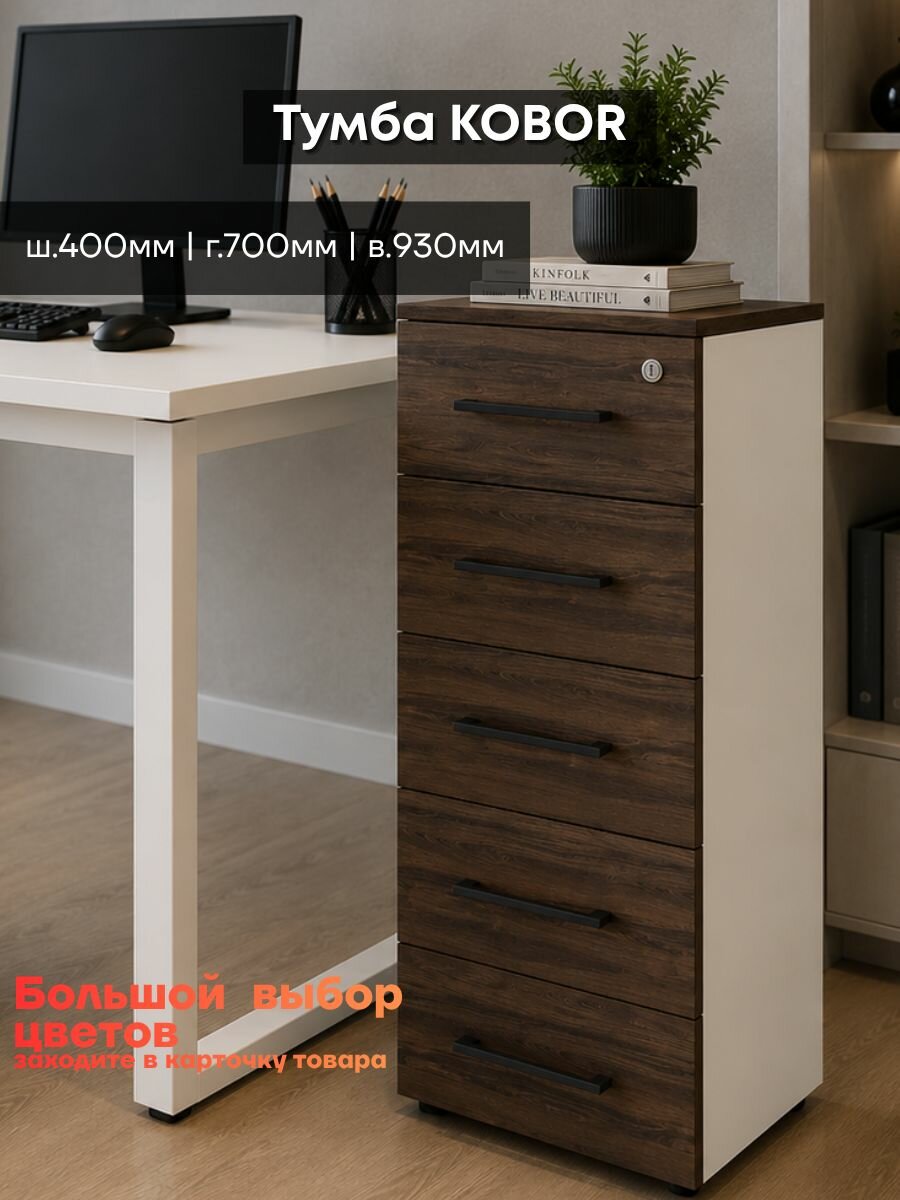 Тумба прикроватная Kobor TS5-40/70 white/charlston на ножках