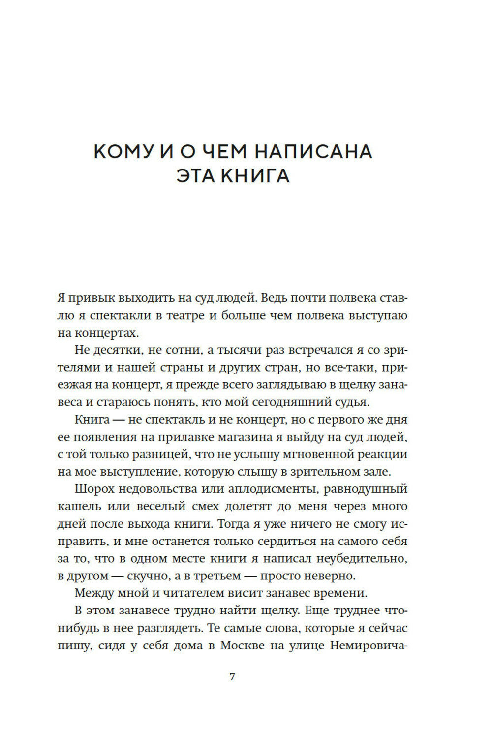 Моя профессия. Образцов С. В. — фото 1